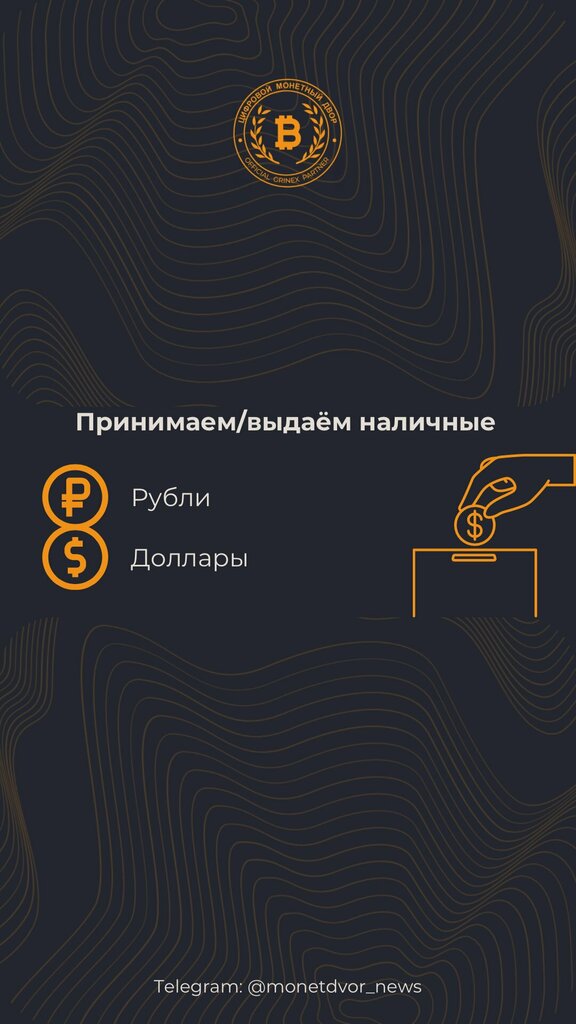 Borsalar Монетный двор, Tula, foto