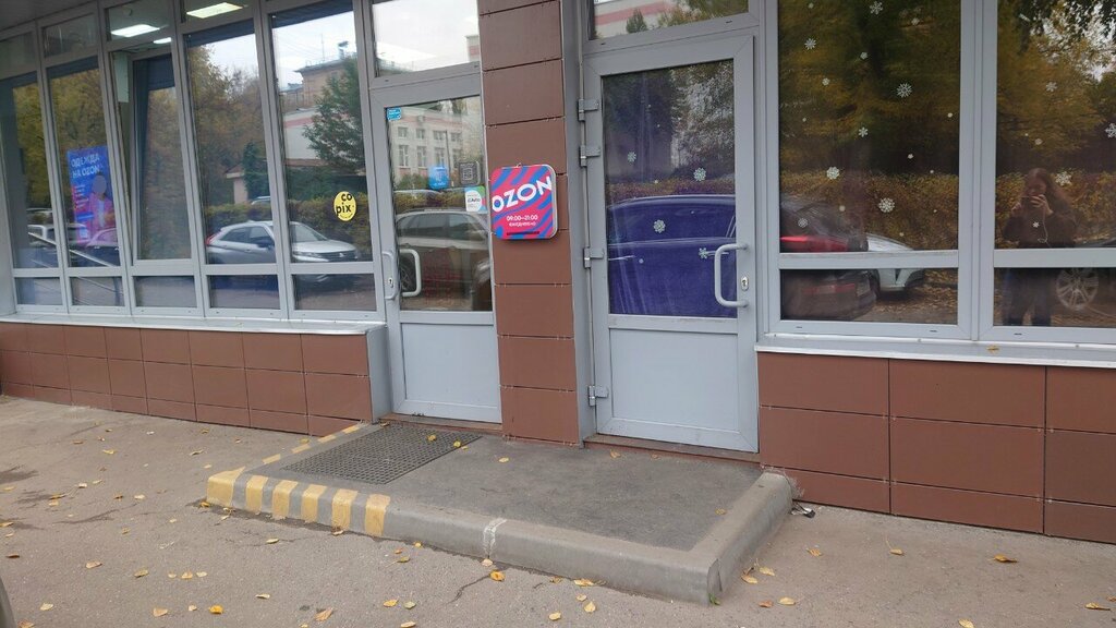 Teslimat noktası Авито, Moskova, foto
