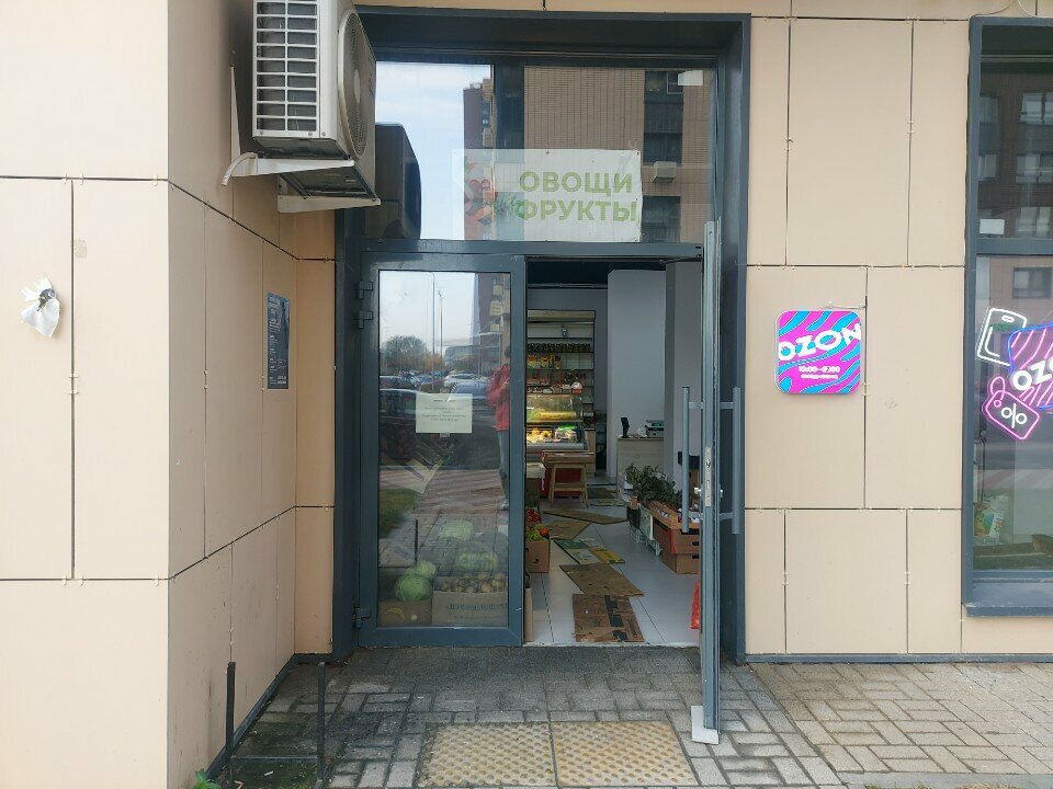 Manavlar Магазин овощей и фруктов, Moskova, foto