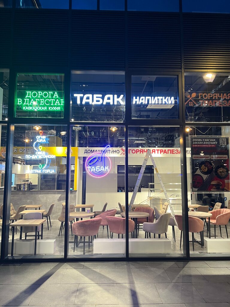 Tütün, sigara mağazaları Табак, Moskova, foto