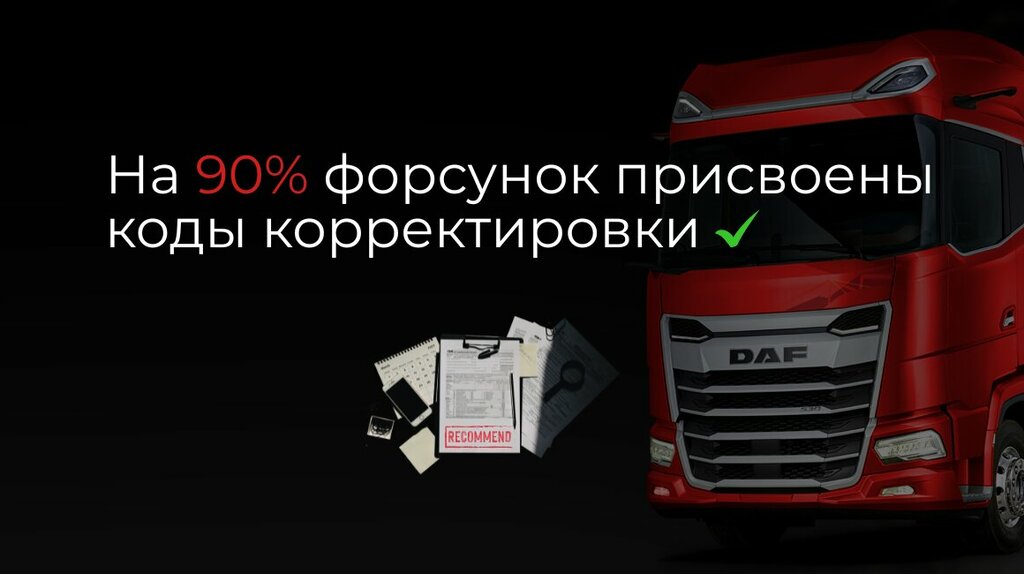 Kamyon ve ağır vasıta satış ve servis firmaları Diesel Servece, Moskova ve Moskovskaya oblastı, foto