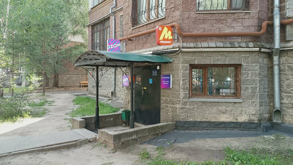 Teslimat noktası Яндекс Маркет, Kazan, foto