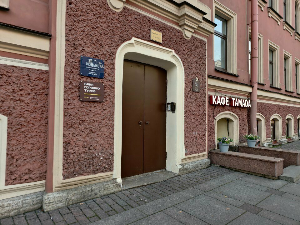 Firma açılışı ve tasfiye işlemleri Codex, Saint‑Petersburg, foto