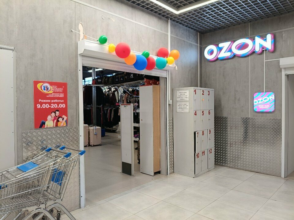 Giyim mağazası Мир одежды и обуви, Izhevsk, foto