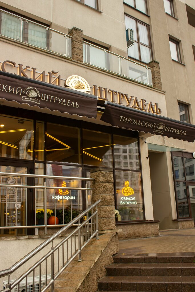 Kafe Тирольский штрудель, Minsk, foto