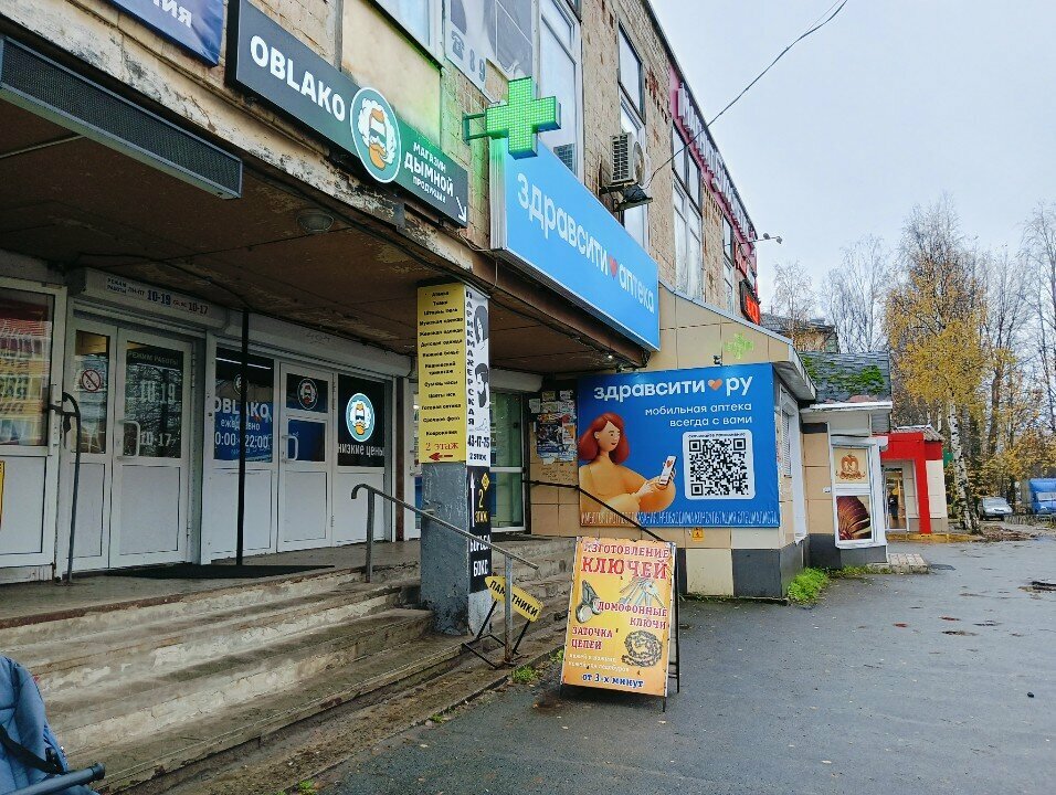 Eczaneler Будь Здоров!, Arhangelsk, foto