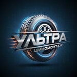 Shinomontaz Ultra (Sarmanovskiy trakt No:29), oto lastik tamiri  Naberejniye Çelny'den (Yar Çallı'dan)