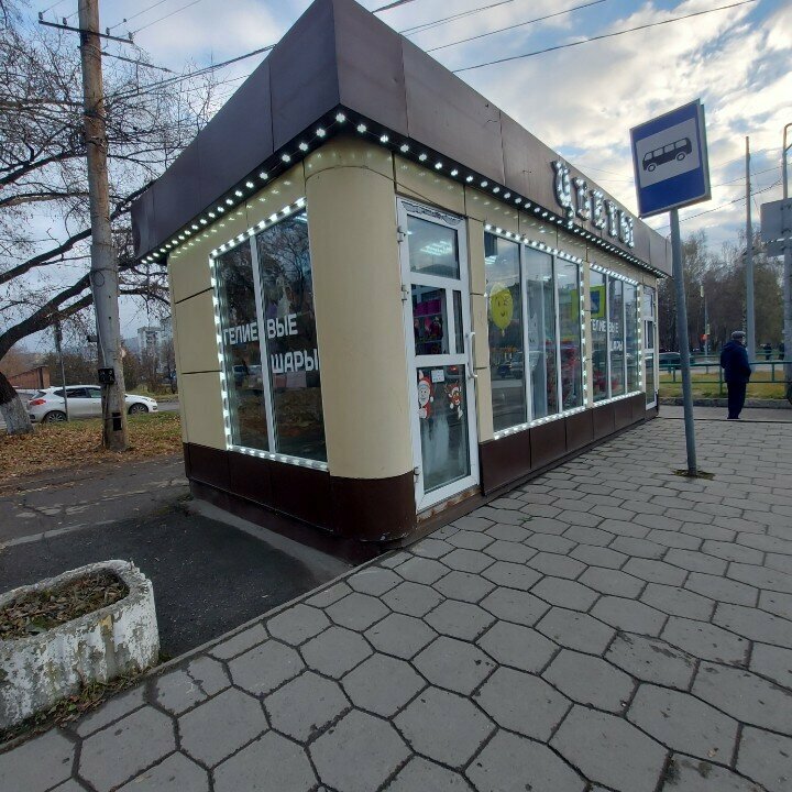 Çiçekçiler Magazin tsvetov, Novokuznetsk, foto