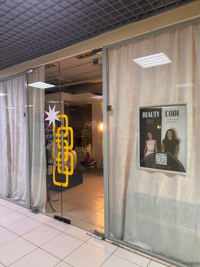 Güzellik salonu Beauty Code, Nijni Novgorod, foto