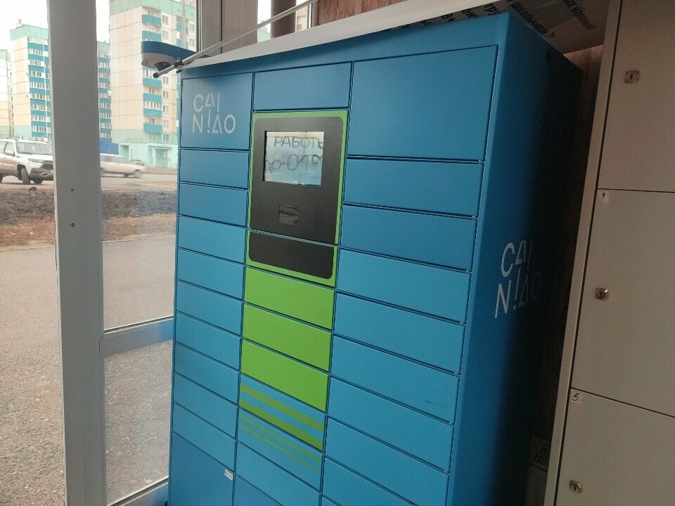 Parsel otomatı Цайняо, Magnitogorsk, foto