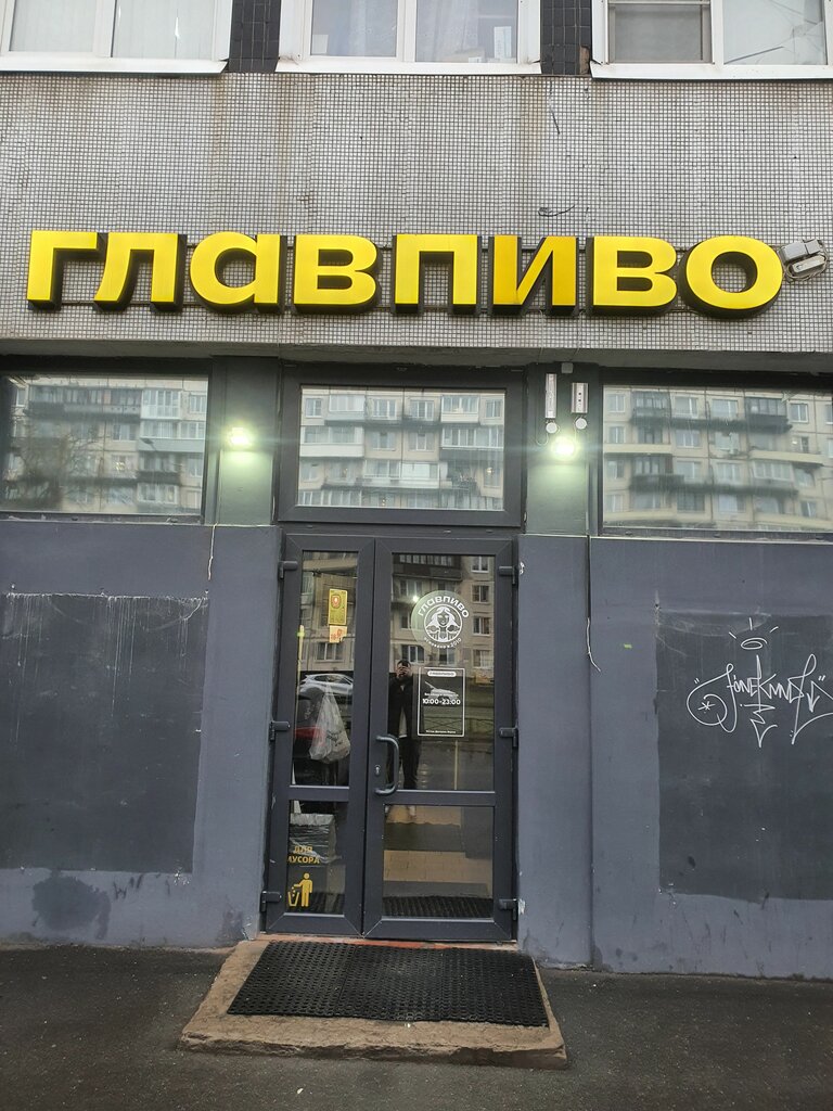 Şarj cihazı kiralama Energo, Saint‑Petersburg, foto