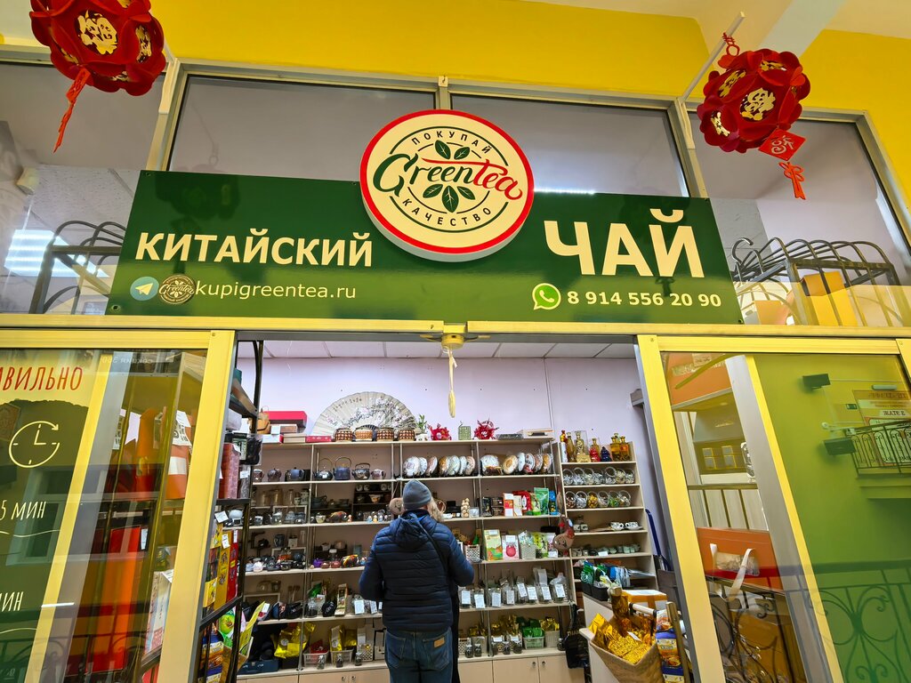 Çay mağazaları Kitaysky chay, Blagoveshchensk, foto