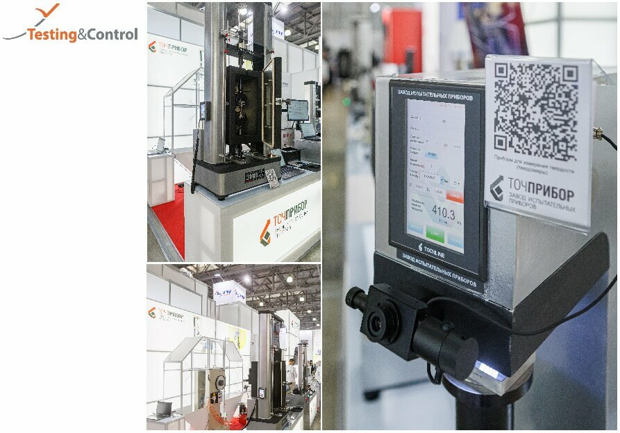 Test ekipmanları Завод испытательных приборов, Saint‑Petersburg, foto