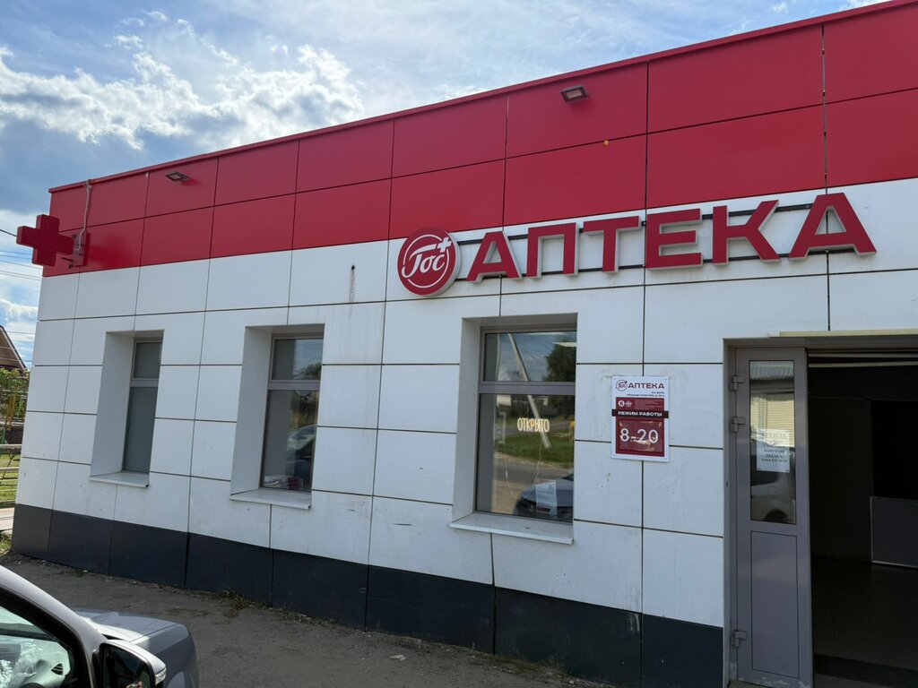 Eczaneler Gosapteka, Nijegorodskaya oblastı, foto