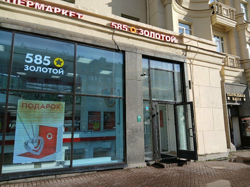 Rehincilik 585 Ломбард, Saint‑Petersburg, foto