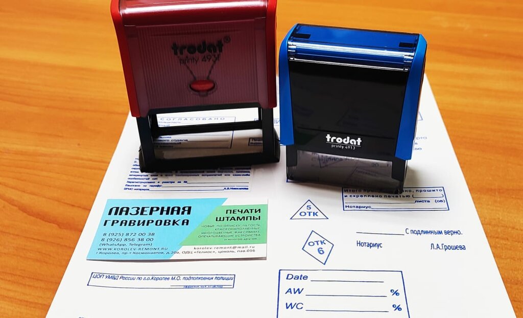 Mühürlerin ve pulların Сервисный центр, Koroliov, foto