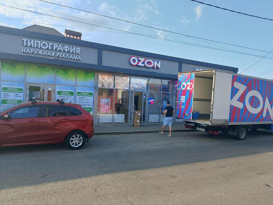 Teslimat noktası Ozon, Krasnodar, foto