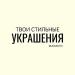 Vmomente (Mozdokskaya ulitsa No:9), bijuteriler  Volgograd'dan