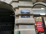 Go'zallik (Kolomenskaya Street No:14), güzellik salonu  Saint‑Petersburg'dan