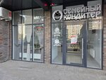 Семейный кондитер (ulitsa Admirala Kruzenshterna No:5к1), pasta, şekerleme ve tatlı  Krasnodar'dan