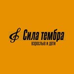 Сила тембра (Uspenskaya Street No:8), müzik okulları ve konservatuarlar  Krasnogorsk'tan