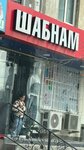 Shabnam (No:11, Mirzo Ulugbek District, Karasu Residential Area, 6-mavze), giyim mağazası  Taşkent'ten