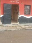 Orange Money Cocody Village (Abidjan, Rue A15), para transferleri  Abican'dan