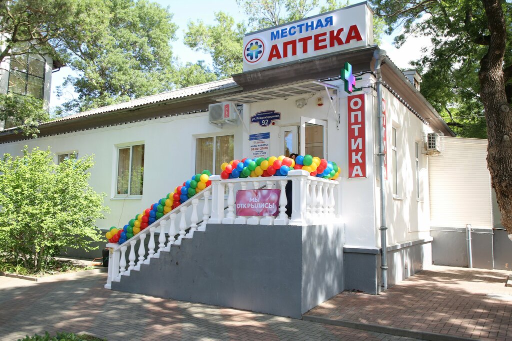 Eczaneler Mestnaia apteka, Krasnodarski krayı, foto