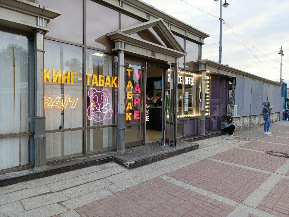 Tütün, sigara mağazaları King Tobacco 24, Saint‑Petersburg, foto