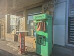 EasyPay (Frunze Street No:104), ödeme terminali  Erivan'dan