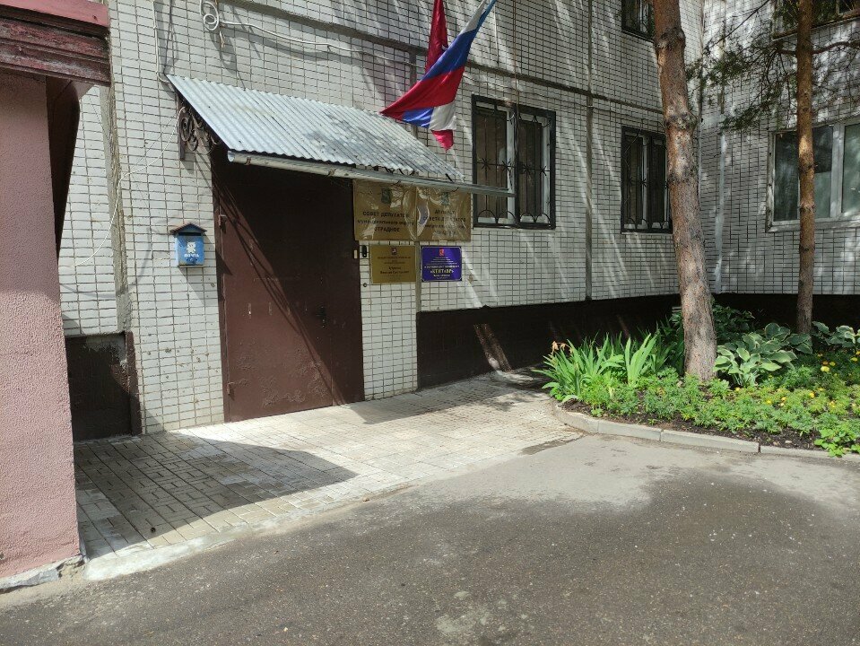 Belediyeler, devlet daireleri Приемная депутата Московской городской Думы Зубрилин Н. Г., Moskova, foto