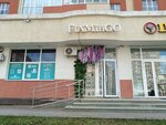 Flamingo (ulitsa Mechtateley No:6), manikür-pedikür  Ufa'dan