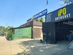 Kastoprav (Almaty, Taýgúl-3 shaǵyn aýdany), oto kaporta  Almatı'dan