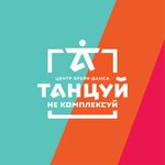 Tsentr breyk-dansa Tantsuy, ne kompleksuy (Mendeleyeva Street No:205А), dans okulları  Ufa'dan