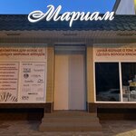 Mariam (бульвар Старшинова No:25И), kozmetik ve parfümeri mağazaları  Feodosya'dan (Kefe'den)
