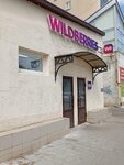 Wildberries (Krasnoznamyonnaya ulitsa No:20/1), teslimat noktası  Orenburg'dan