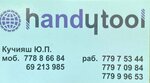 HandyTool (Shevchenko Street No:106), i̇nşaat gereçleri  Tiraspol'dan