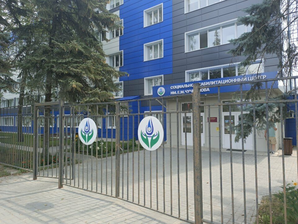 Tıbbi rehabilitasyon merkezleri Социально-реабилитационный центр им Е. М. Чучкалова, Ulyanovsk, foto