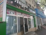 Laura beauty studio (Beıbitshilik kóshesi No:12), güzellik salonu  Çimkent'ten (Şımkent'ten)