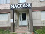 Элегант (Yuzhno-Moravskaya street No:38), masaj salonları  Voronej'den