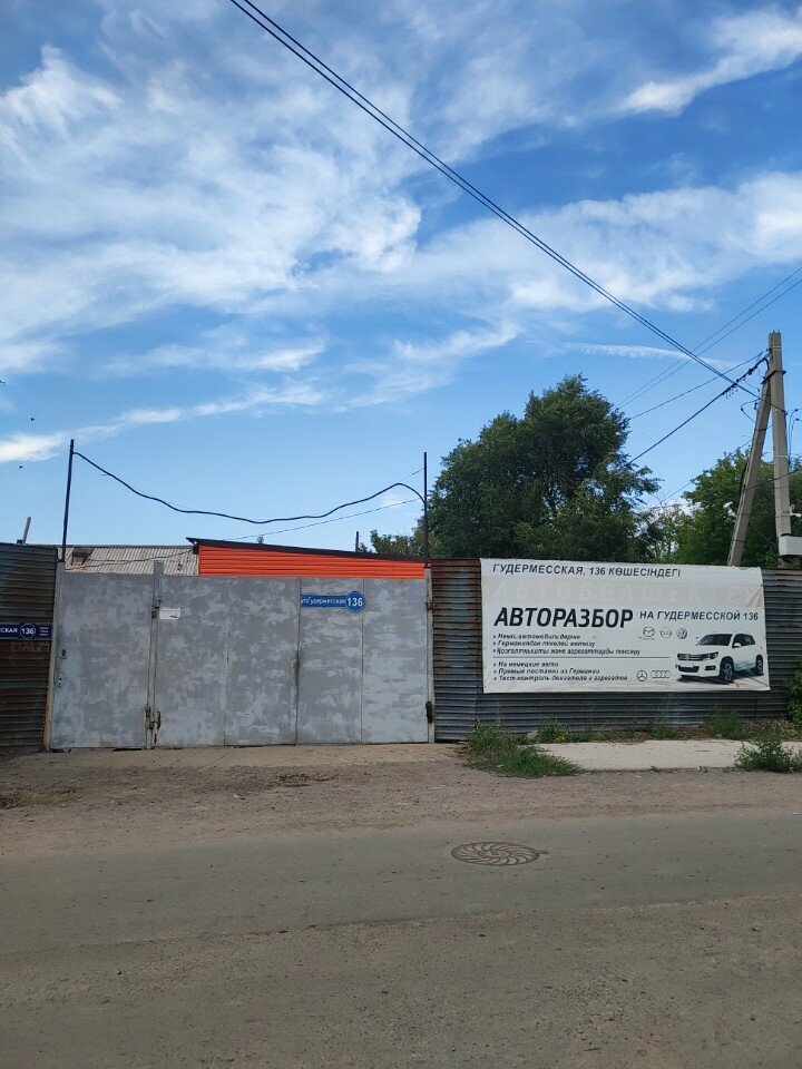 Çıkma yedek parça Auto Dismantling on Gudermesskaya, Karağandı, foto