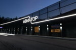 Aviator (Mezhdunarodnoye Highway No:5А), restoran  Moskova'dan