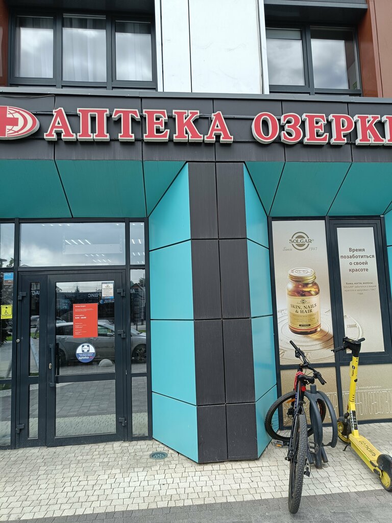 Eczaneler Озерки Дрогери, Novosibirsk, foto