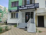 Ali-Nur (No:341/1к2, Nauryzbai City Administrative District, Shuǵyla shaǵyn aýdany), özel ağız ve diş sağlığı klinikleri ve muayenehaneleri  Almatı'dan