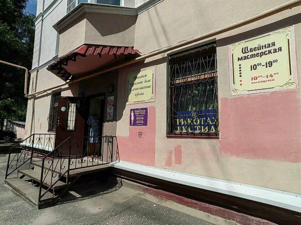 Terziler Futerochka, Yoshkar‑Ola, foto