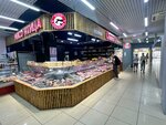 Мясная лавка (Shosseynaya Street No:1/2с4), kasap, şarküteri  Moskova'dan