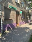 Эконом цена (prospekt Kirova No:61, Luga), eczaneler  Luga'dan