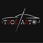 Tvoe Avto (Komsomolskaya Street No:73литД), oto döşeme  Yekaterinburg'dan