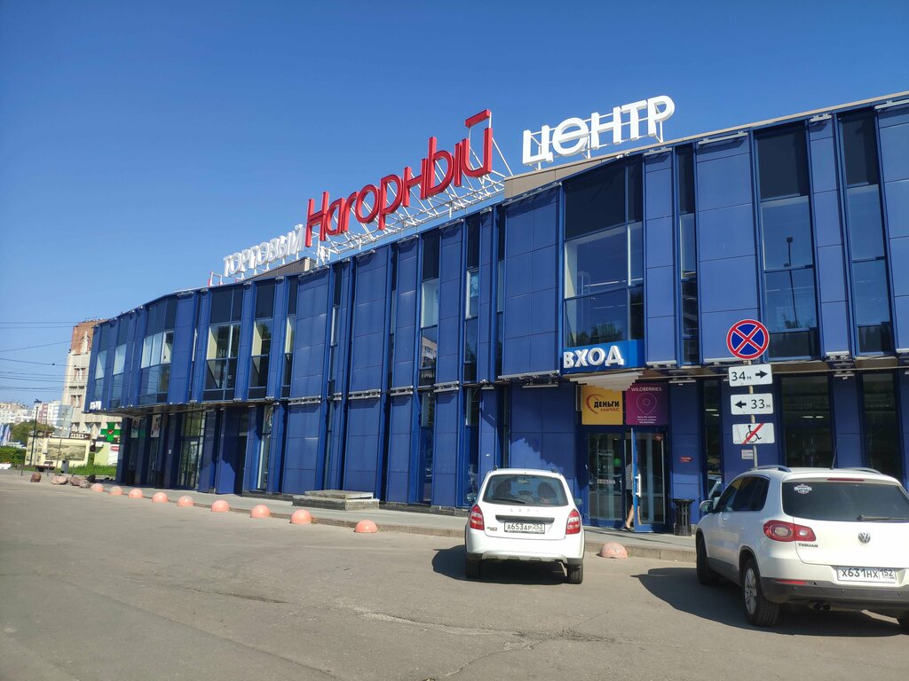 Ev aletleri yedek parçaları Магазин пультов и батареек, Nijni Novgorod, foto