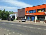 Автосервис (Dombayskaya ulitsa No:25), otomobil servisi  Krasnodar'dan